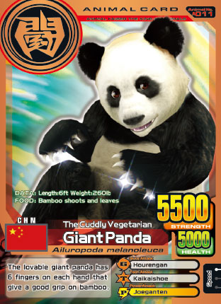 Card List | Animal Kaiser+ Official Website | Bandai Namco Amusement