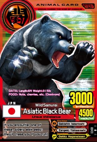 Card List | Animal Kaiser+ Official Website | Bandai Namco Experience Inc.